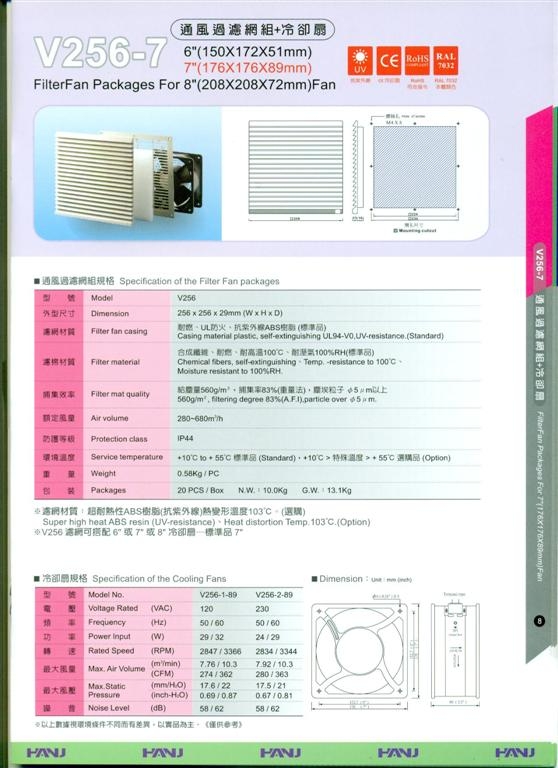 漢睫企業有限公司