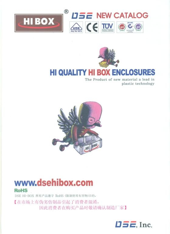 漢睫企業有限公司